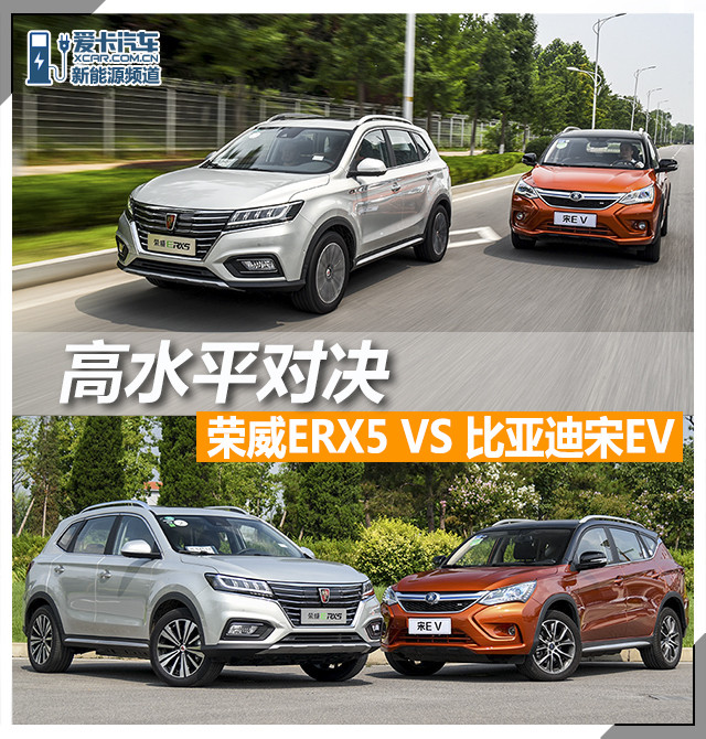 荣威ev300新能源,荣威新能源ev300,上汽ev300新能源(第10页)_大山谷图库