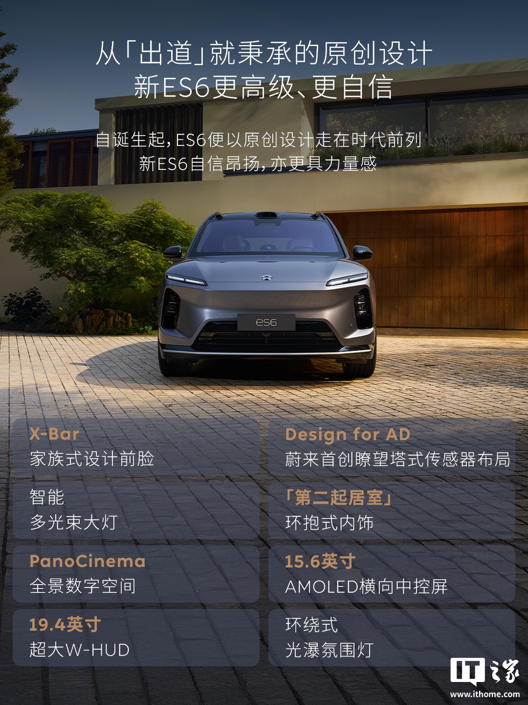 蔚来ES6即将交付第30万台，新里程碑11月达成 - 第一电动网