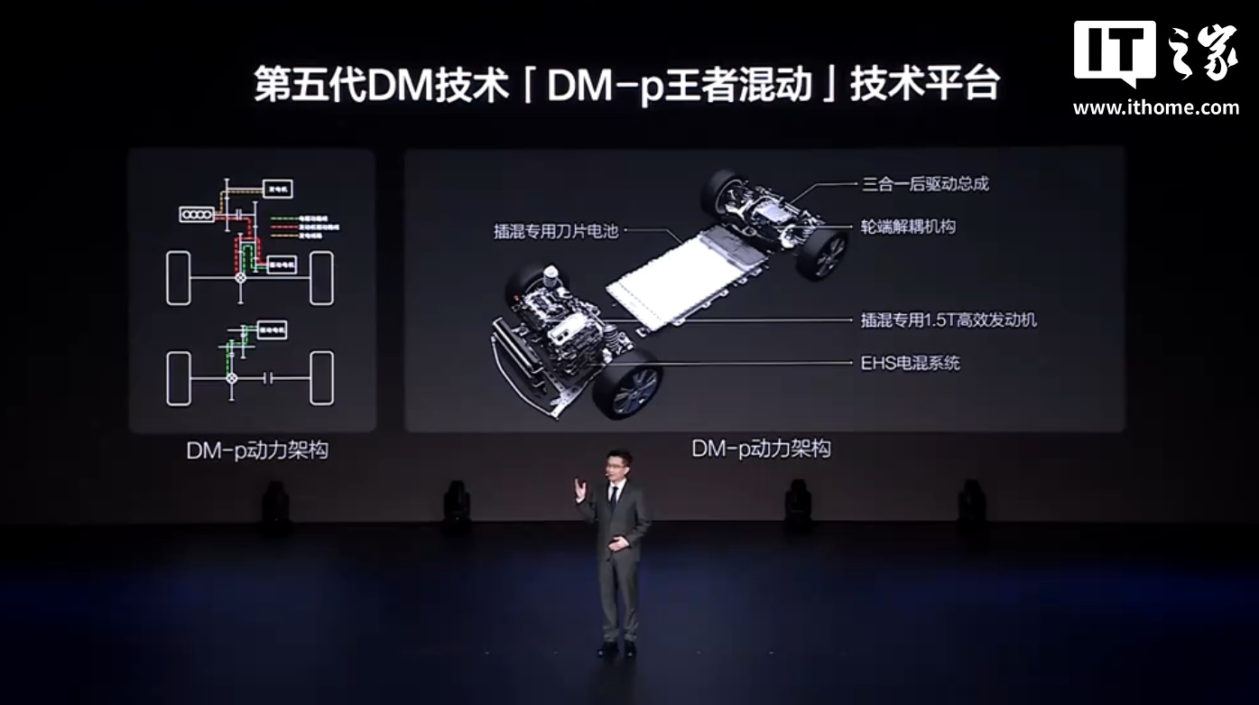 比亚迪发布第五代DM-p混动技术，全球首创全速域轮端解耦 - 第一电动网