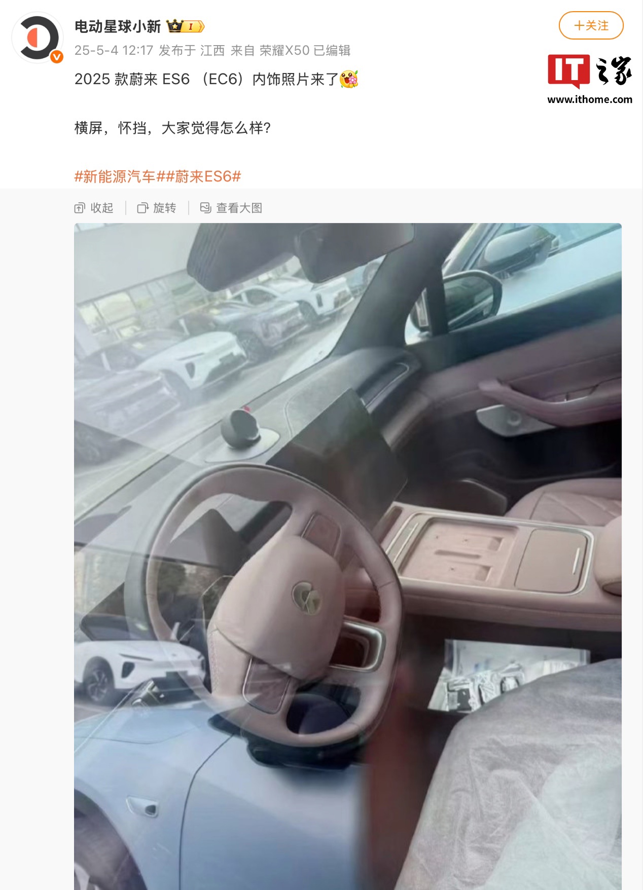 2025款蔚来ES6/EC6内饰曝光：横屏怀挡升级，5月上市在即 - 第一电动网