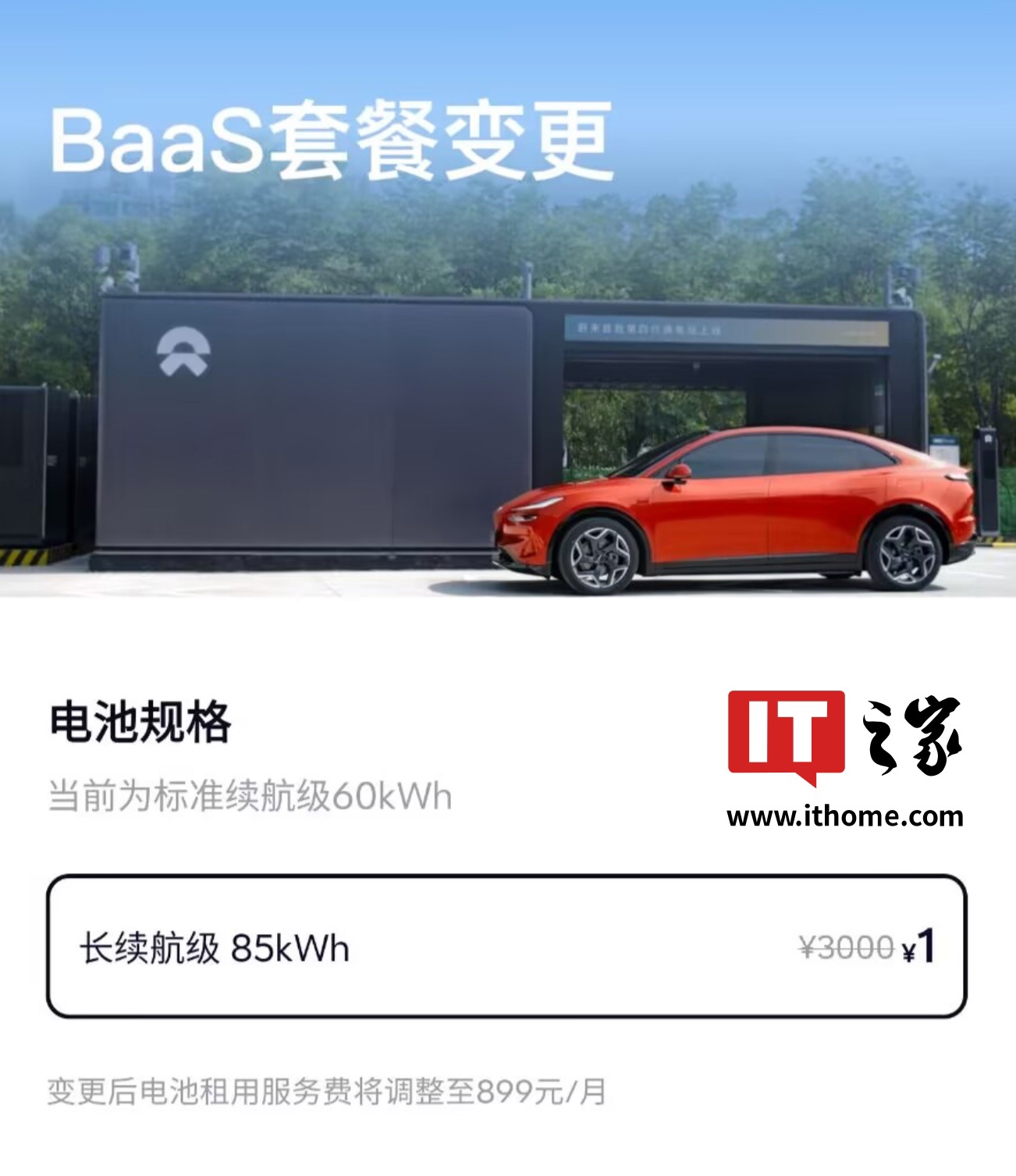 乐道L60 BaaS套餐服务费大降，1元升级85kWh长续航电池 - 第一电动网