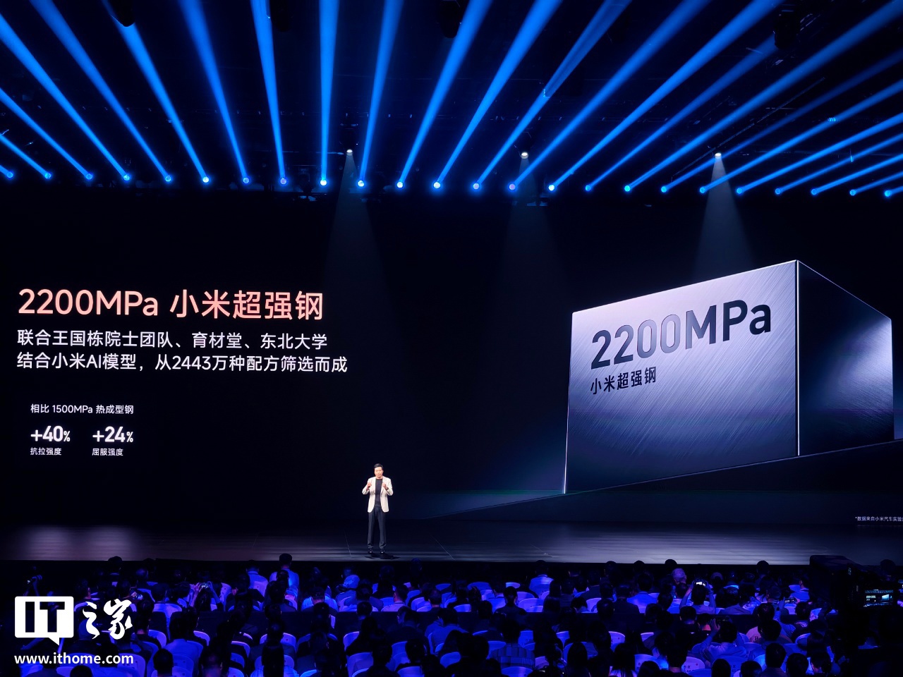 小米YU7亮相：2200Mpa超强钢车身，50+安全测试 - 第一电动网