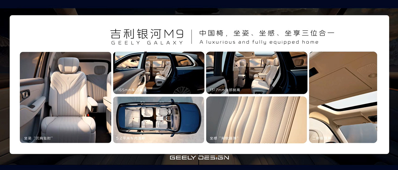 吉利银河M9米兰亮相：家族旗舰SUV续航超1500km - 第一电动网