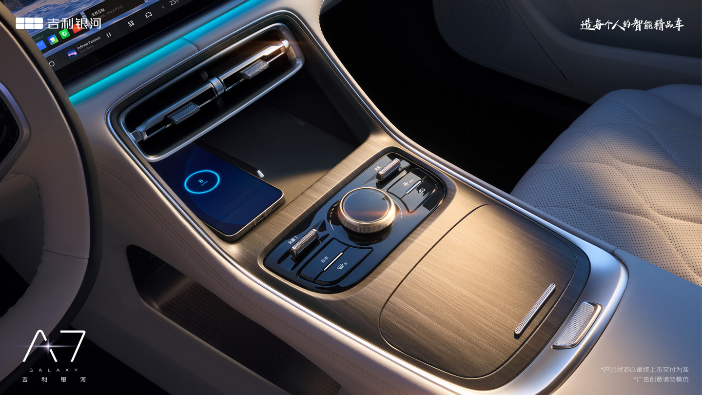 吉利银河A7即将亮相，搭载雷神EM-i技术续航超2100km - 第一电动网