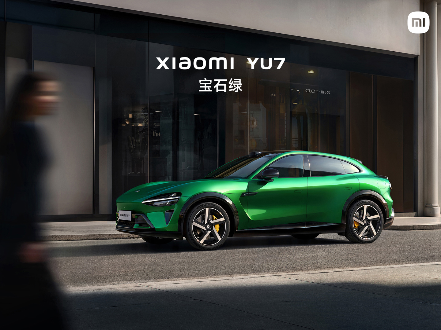 小米YU7车型亮相：9款配色+1000万Clips辅助驾驶 - 第一电动网