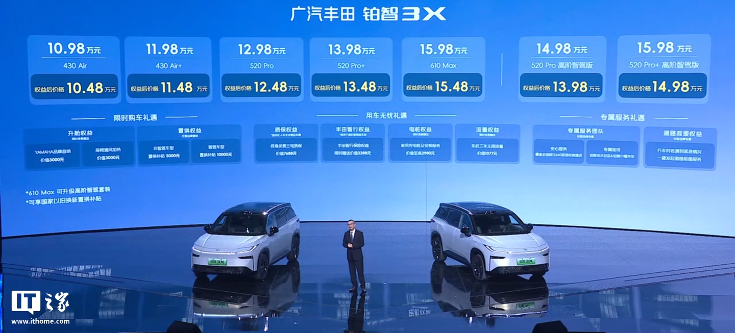 广汽丰田铂智3X OTA升级：华为HiCar互联+鸿蒙生态融合 - 第一电动网