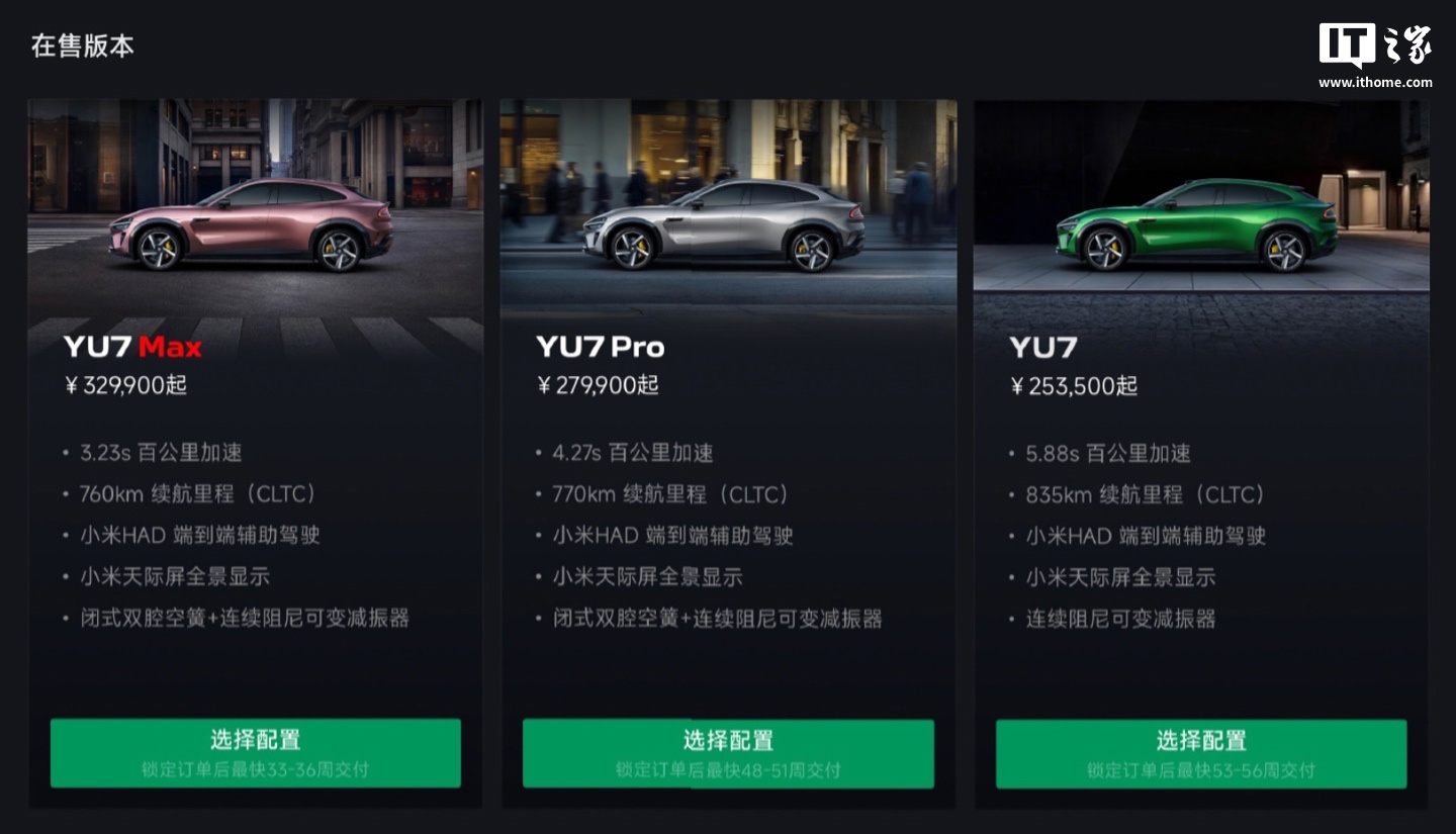 何小鹏预定小米YU7 Pro，雷军承诺加速生产；小鹏G7周四发布，续航702km起 - 第一电动网