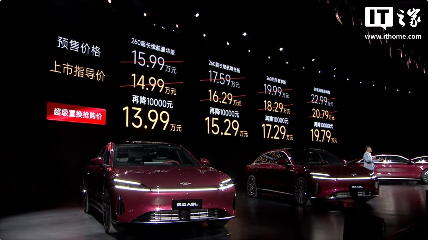 奇瑞风云A9L插混轿车24小时订单破5万，售价14.99万起 - 第一电动网