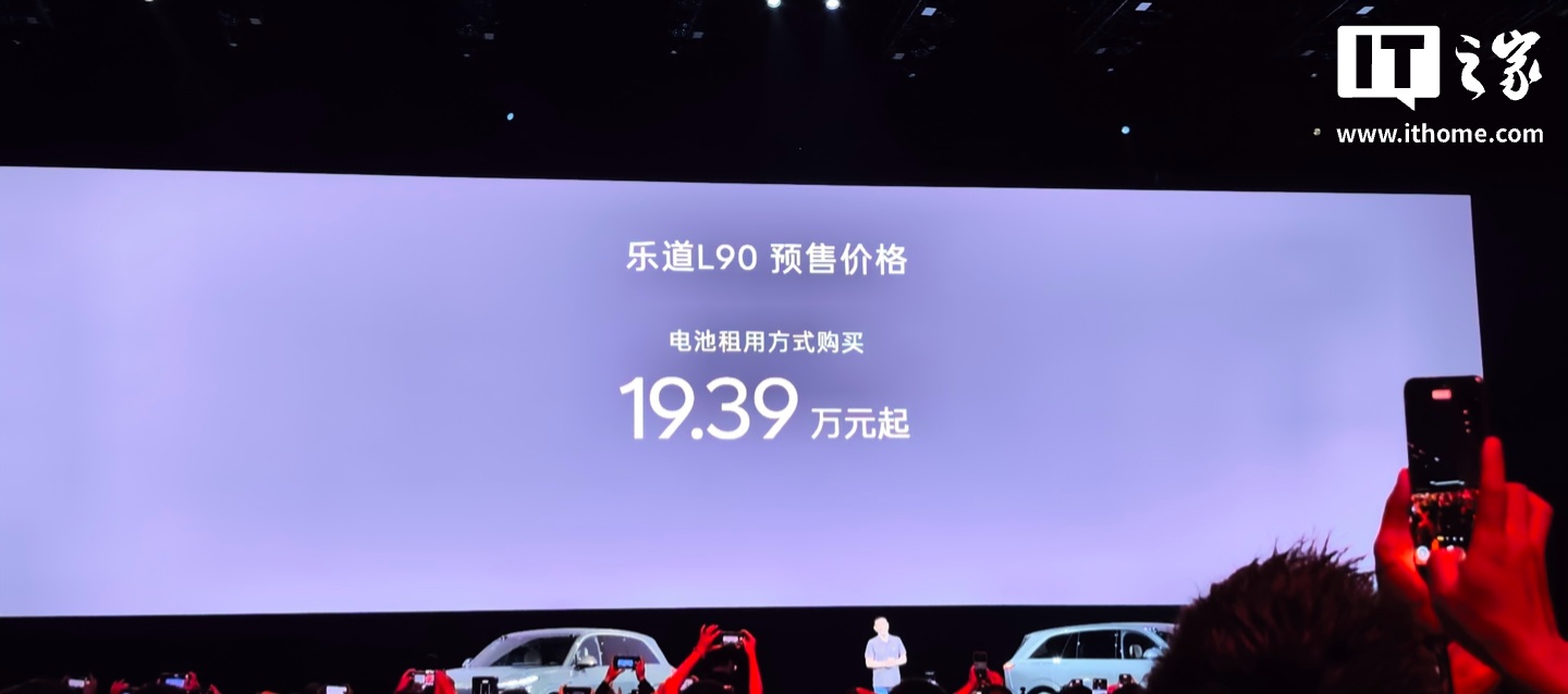 乐道L90大三排SUV预售开启，27.99万起，8月1日交付 - 第一电动网