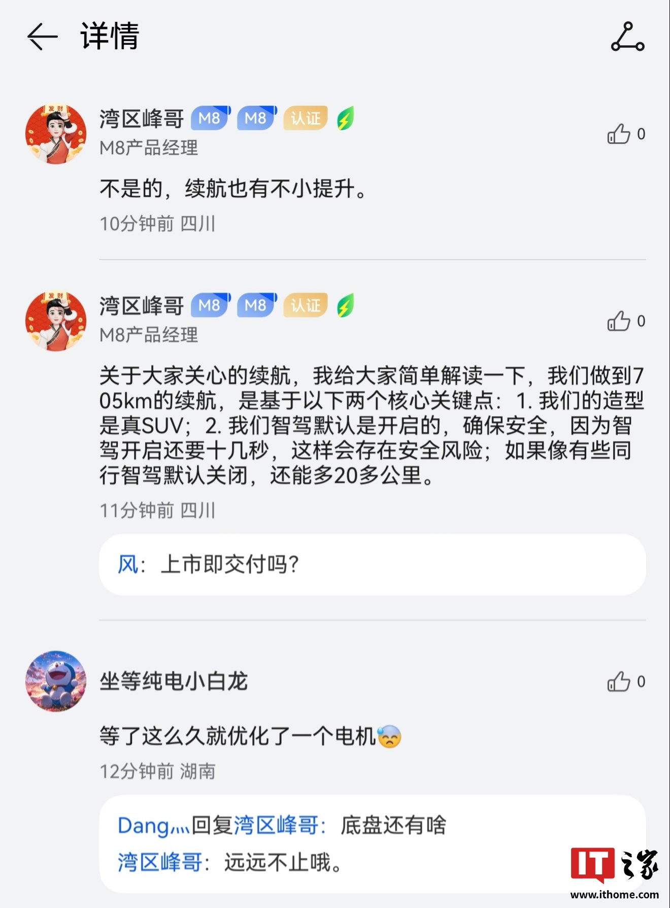 鸿蒙智行问界M8纯电版8月上市，续航705km搭载华为技术 - 第一电动网