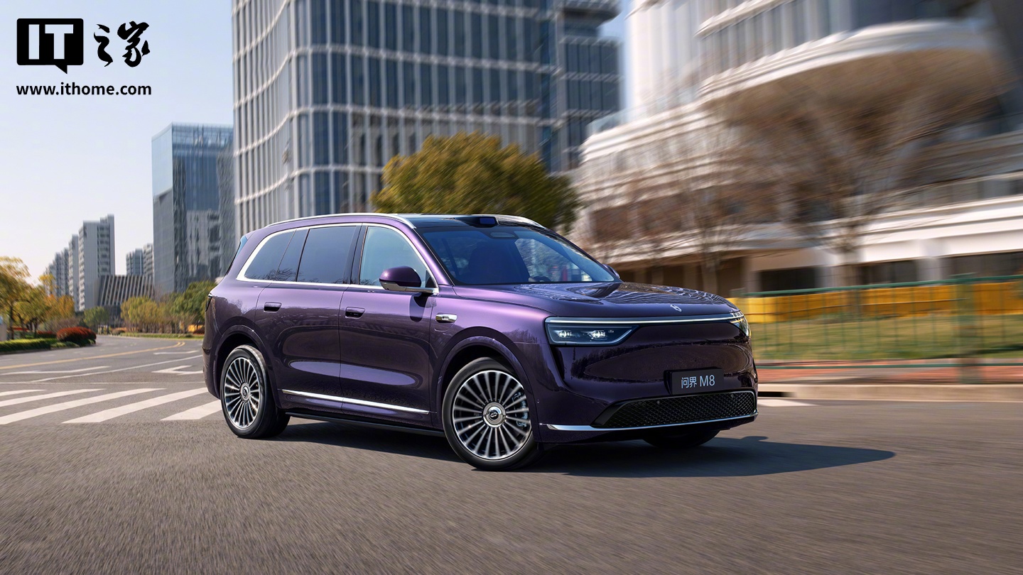 鸿蒙智行问界M8纯电版SUV新色亮相，下月发布续航705km - 第一电动网