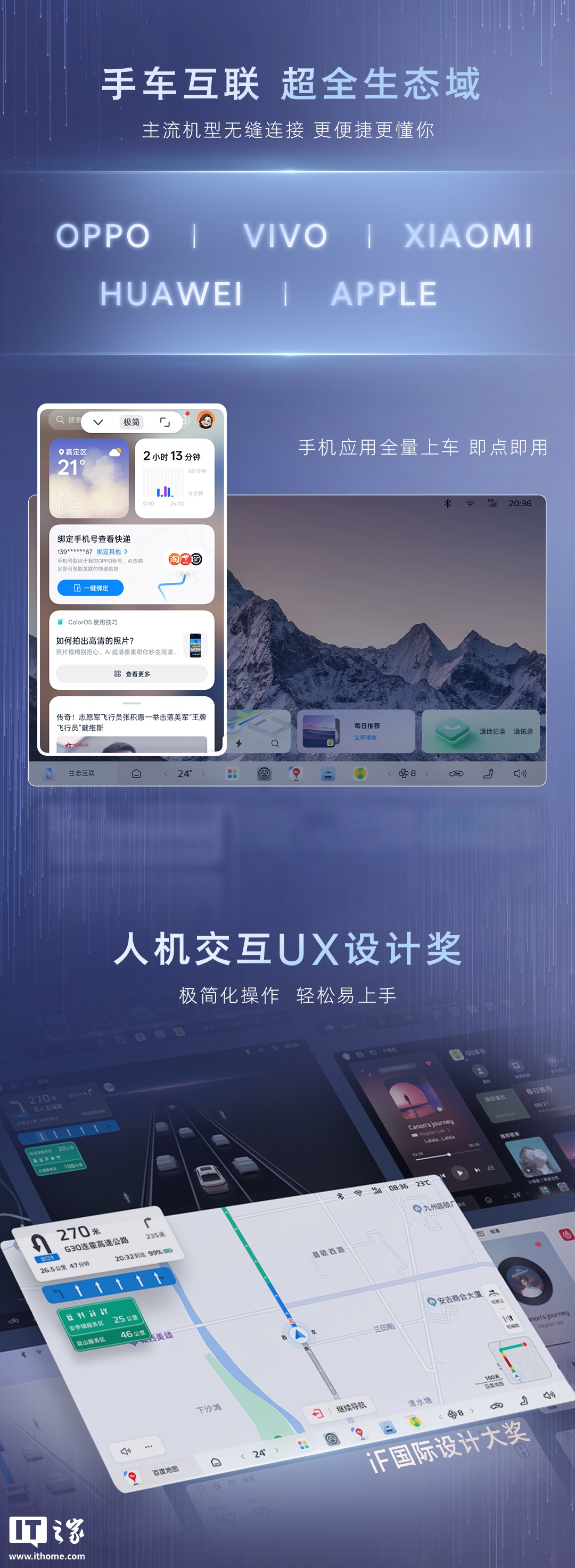 上汽荣威M7 DMH新车亮相：骁龙8155芯片加持，AI座舱全面升级 - 第一电动网