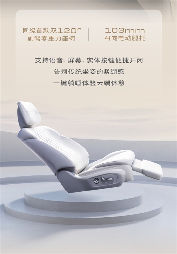 别克至境L7配置曝光：四座悬浮座椅+27扬声器音响+超1400km续航 - 第一电动网