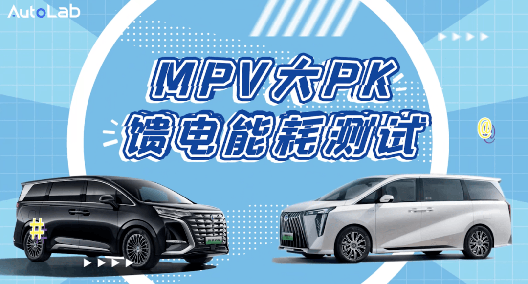 传祺 E9 Vs 腾势 D9强强对决,谁将更胜一筹? 第一电动网