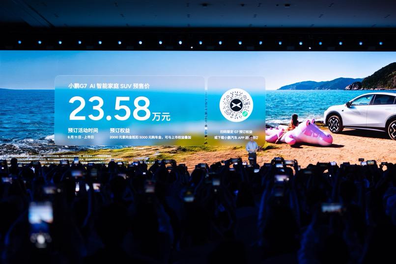 小鹏G7中型SUV预售23.58万，AI技术加持702km超长续航 - 第一电动网